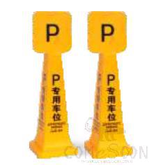 Floor Signs - Notice board - Small vertical - APPROPIATE PARKING | COMESOON