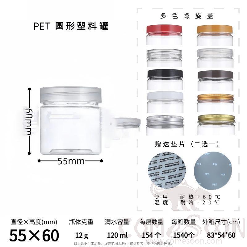 Storage Tank，PET，Yellow PP Cover，Φ55*H60mm | COMESOON